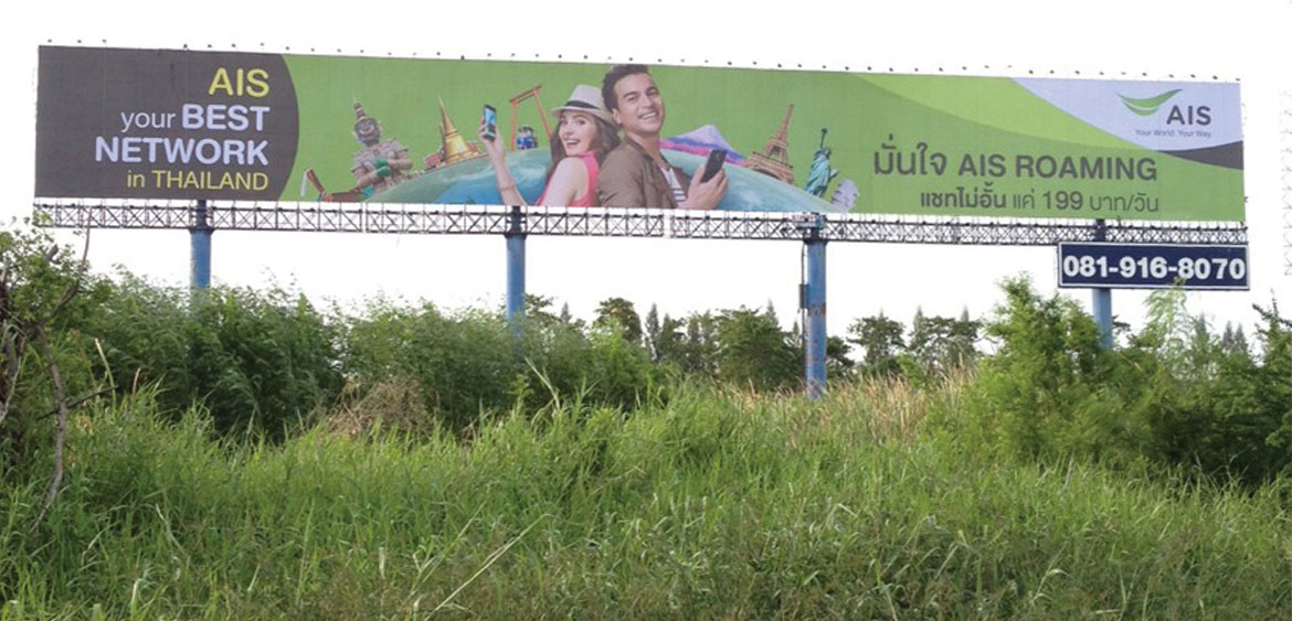 S.Thana Printing - Billboard - AIS